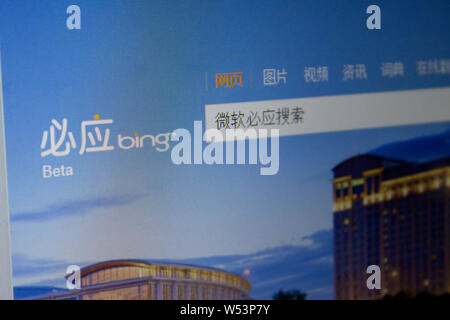 --FILE--A Chinese netizen browses the Bing search engine of Microsoft ...
