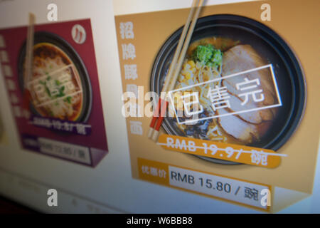 The screen shows the menu of a mobile self-service noodle vending ...
