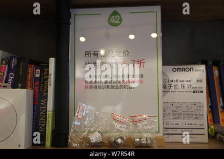 Inside view of China's 1st O2O Charity Supermarket, Buy42 Charity Store ...