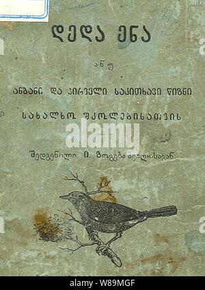 Deda Ena 1876 Stock Photo - Alamy