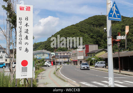 Hitakatsu Port, Tsushima, Nagasaki, Japan Stock Photo - Alamy