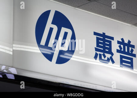 HP, Hewlett Packard store. Signboard with HP brand logo above entrance ...