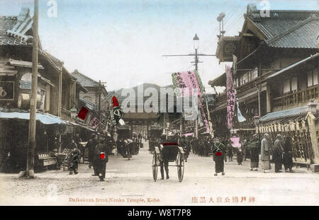 [ 1900s Japan - Flags and Theaters in Osaka ] — Japanese infantry troop ...