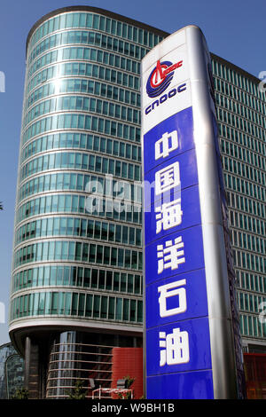 View of the headquarters of CNOOC (China National Offshore Oil ...