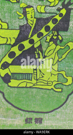 An aerial view of a 3D rice paddy painting of British animated series ...
