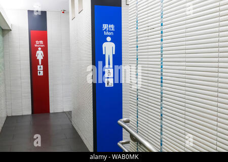 Japanese toilet signs, Japan, Asia Stock Photo - Alamy