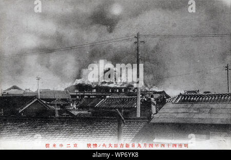 [ 1910s Japan - Yoshiwara Red Light District in Tokyo ] — View of the O ...