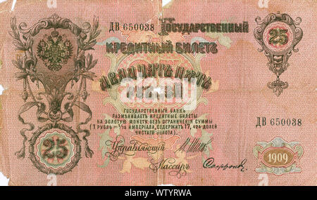 Twenty-five rouble Russian bank note Stock Photo - Alamy