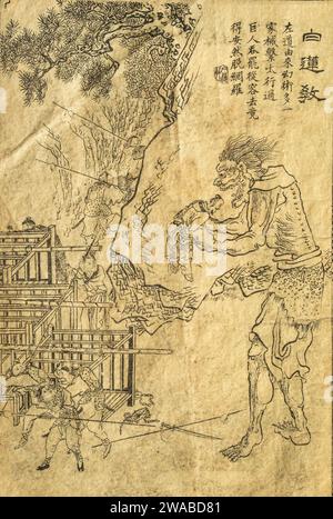 Eine Illustration einer Szene aus der Kurzgeschichte „Hu Qi“ （Fox Wife ...