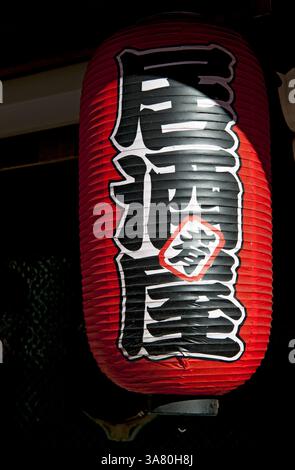 Akachochin rote Laterne Izakaya Trinklokal und Yakitori Restaurant ...