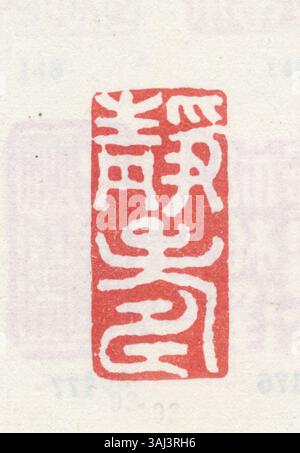 Im vereinfachten Chinesisch symbolisiert „Seal“ sowohl ein ...