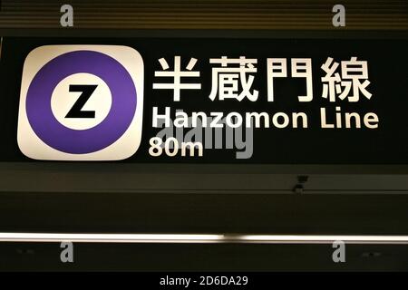 Métro Tokyo Hanzomon Line station Shibuya Tokyo Japan Photo Stock - Alamy