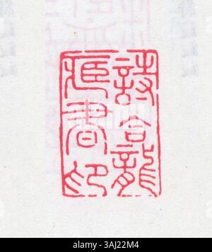 Sceau chinois simplifié utilisé pour marquer des documents et des ...