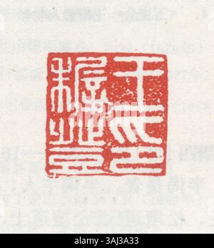 Sceau chinois simplifié utilisé pour marquer des documents et des ...
