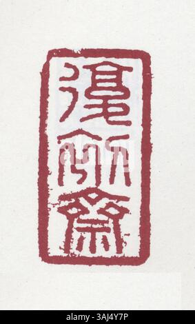 Sceau de la dynastie Qing en caractères chinois simplifié, utilisé pour ...