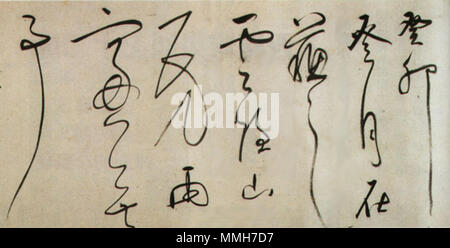 La calligraphie de cursive et semi-Dong Qichang styleselon cursives ...