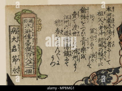 Tsuzoku Kagaya Kichiemon goketsu hyaku hachi-books Harry Potter-nin no hitori - Walters 95107 ...