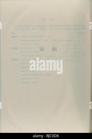 . Chang Jiang san jiao Zhou Ji jin lin di bao zi zhi wu qu zhi é¿æ±ä'è ...